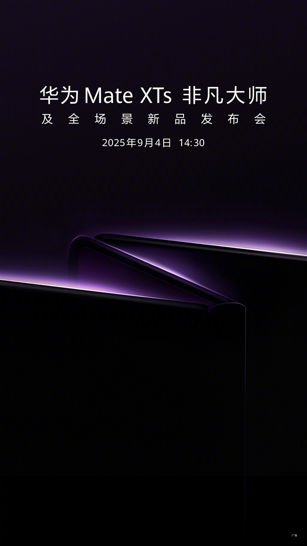 Huawei Mate XTs launch date officially confirmed, camera, chipset, key ...