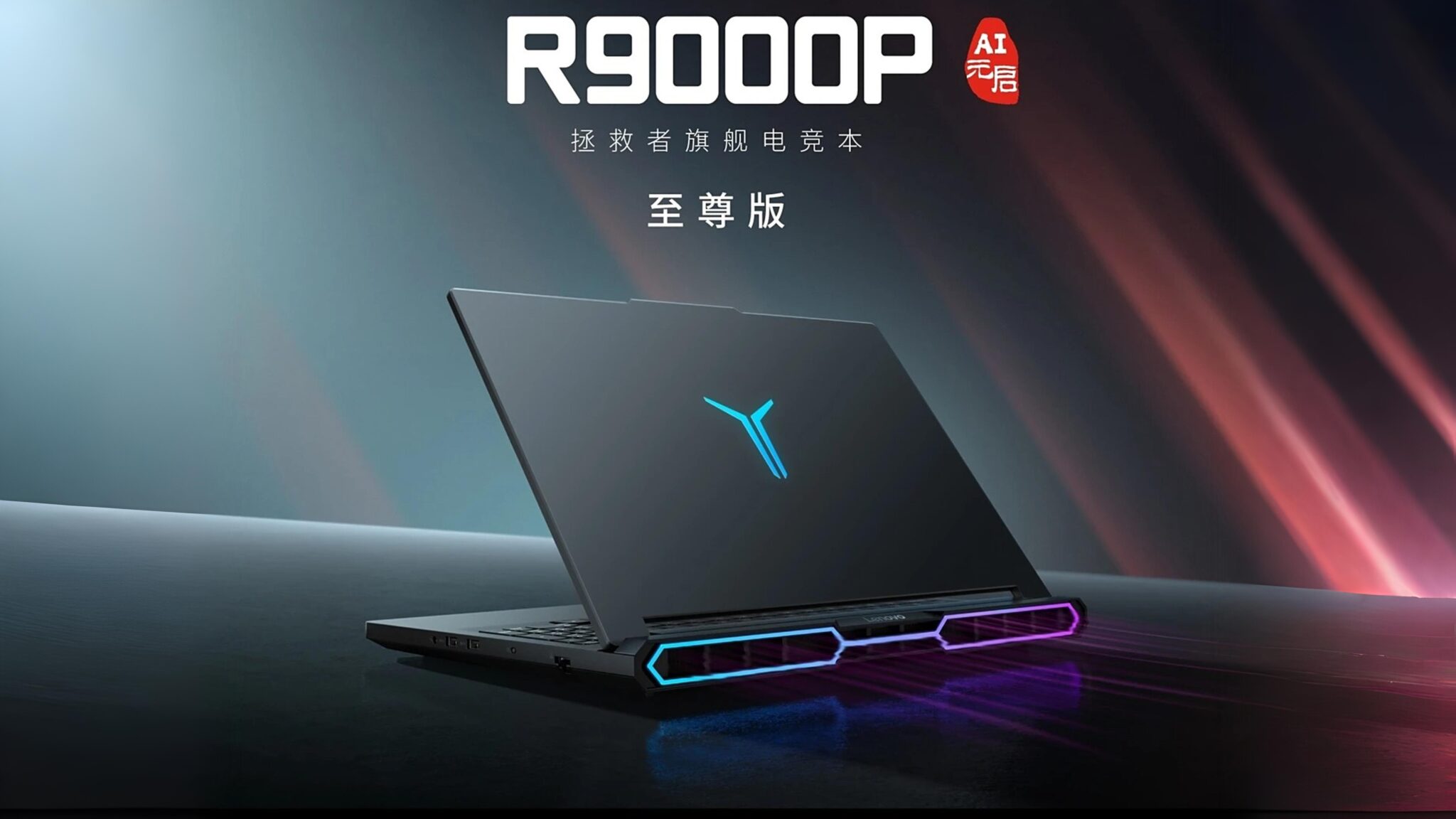 Lenovo Launches Legion R9000P 2025 Ultimate Edition with Ryzen 9 ...