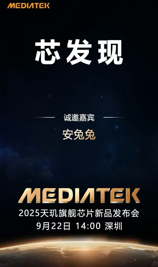 Dimensity 9500 set for September 22 reveal as MediaTek hints 2nm ...