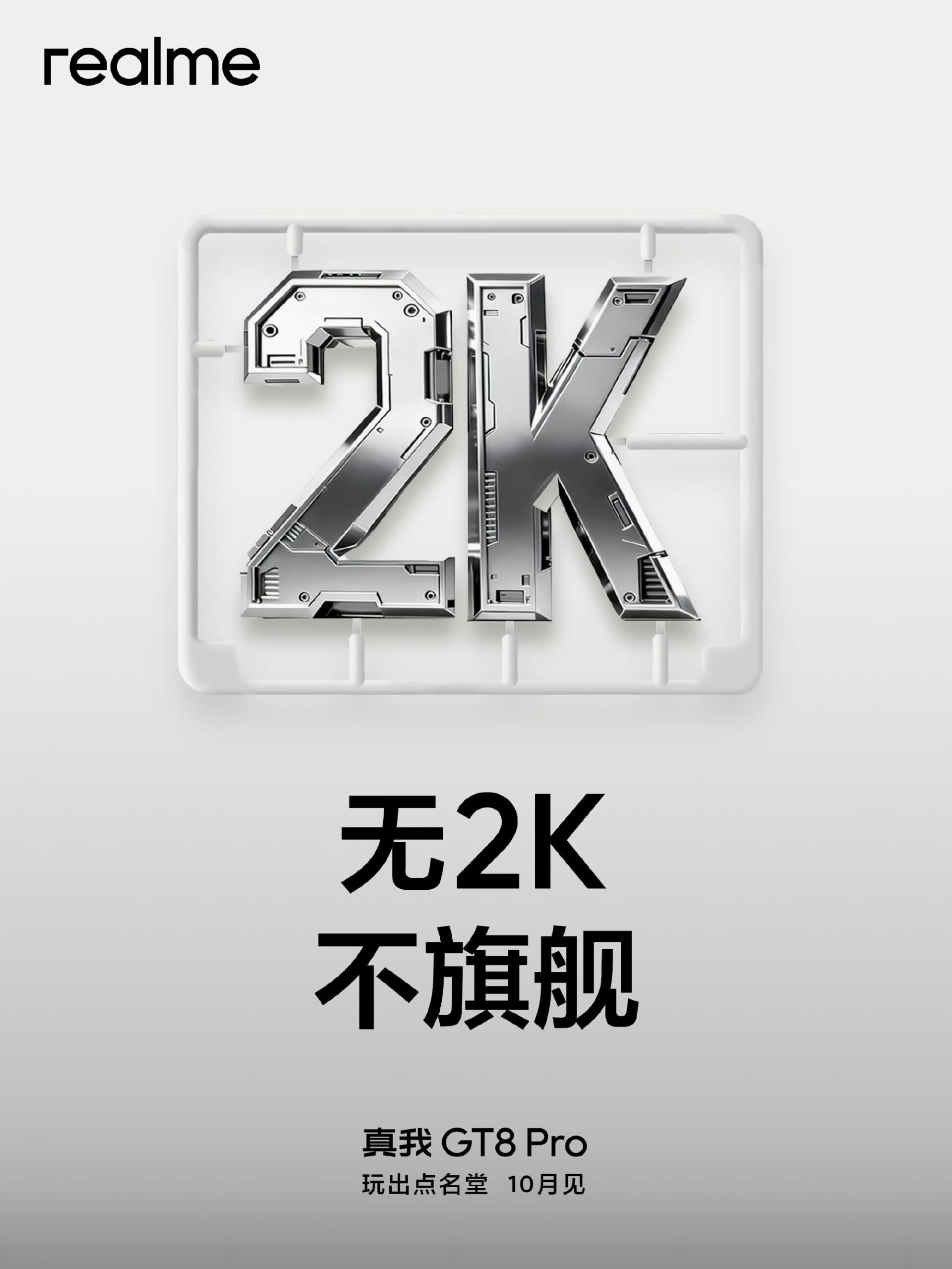 Realme GT 8 Pro officially confirmed to feature 2K 144Hz AMOLED screen, 7,000mAh battery, 200MP ...