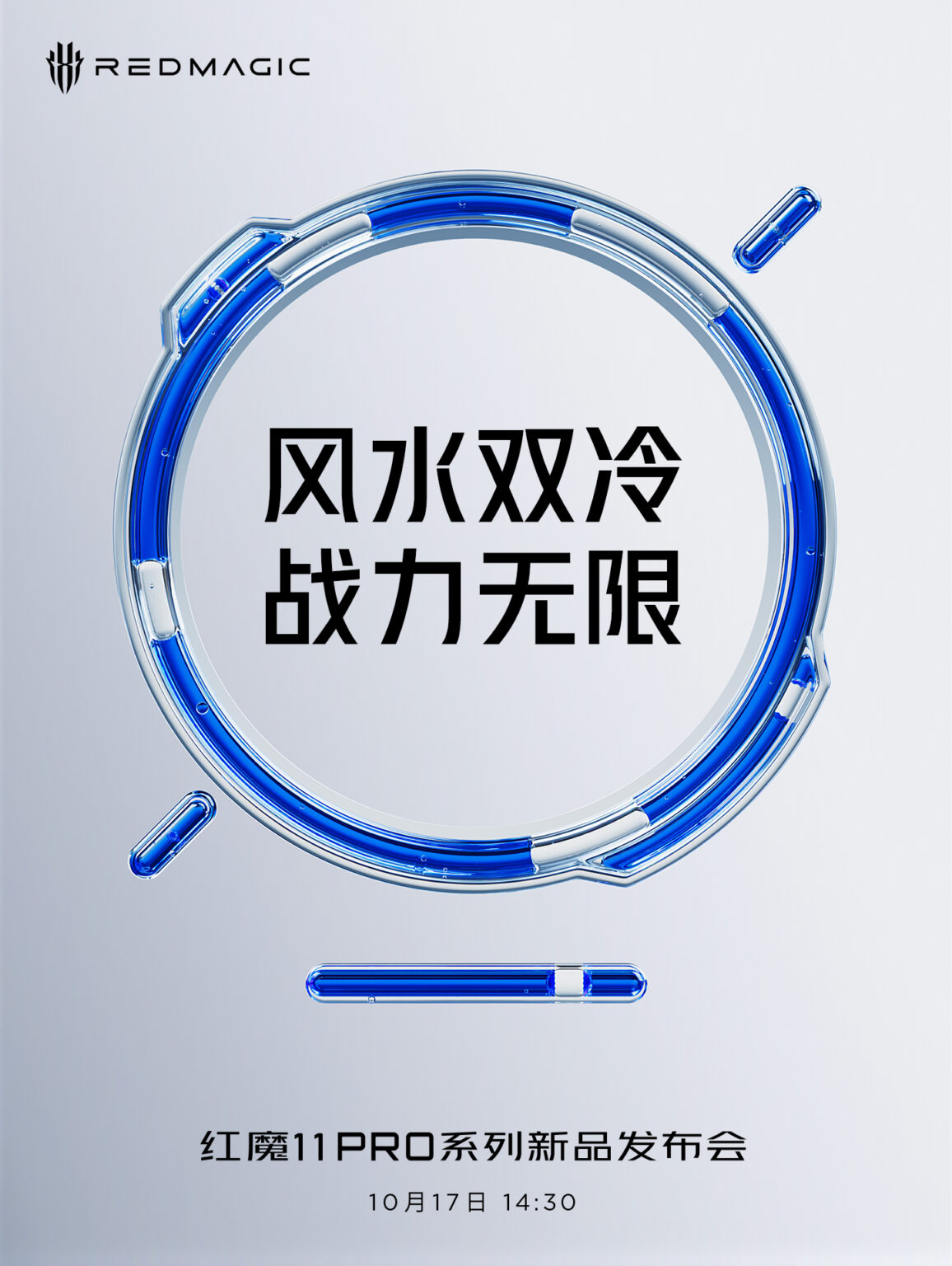 Red Magic 11 Pro is launching on October 17 with Snapdragon 8 Elite Gen ...