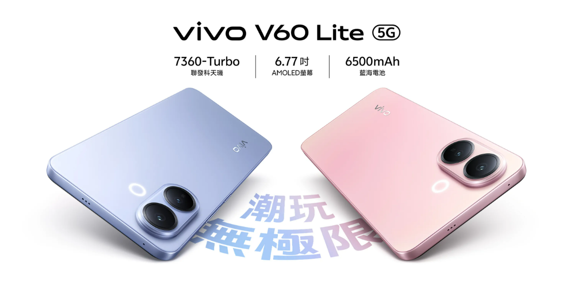 Vivo V60 Lite 5G launched as the world’s first Dimensity 7360-Turbo ...