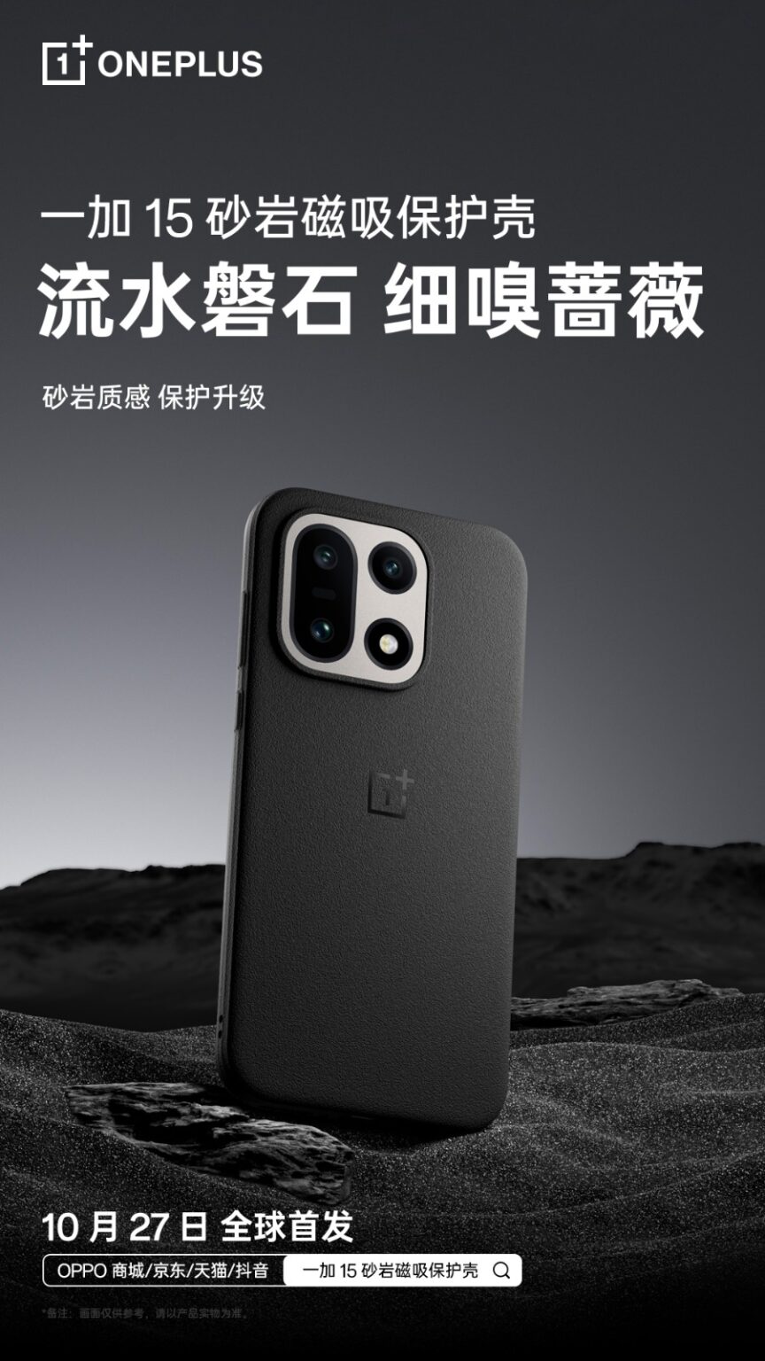 OnePlus 15 magnetic cases official: A mix of nostalgia and fresh ideas ...