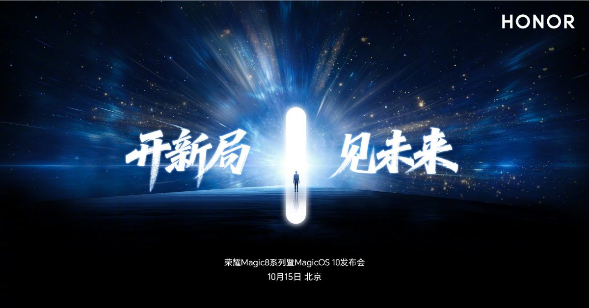 Honor Magic 8 series with new MagicOS 10 is launching on October 15