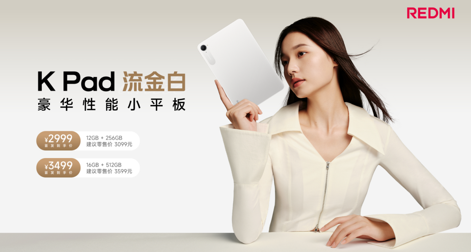 Redmi K Pad gets a stunning new Flowing Gold White color - Gizmochina