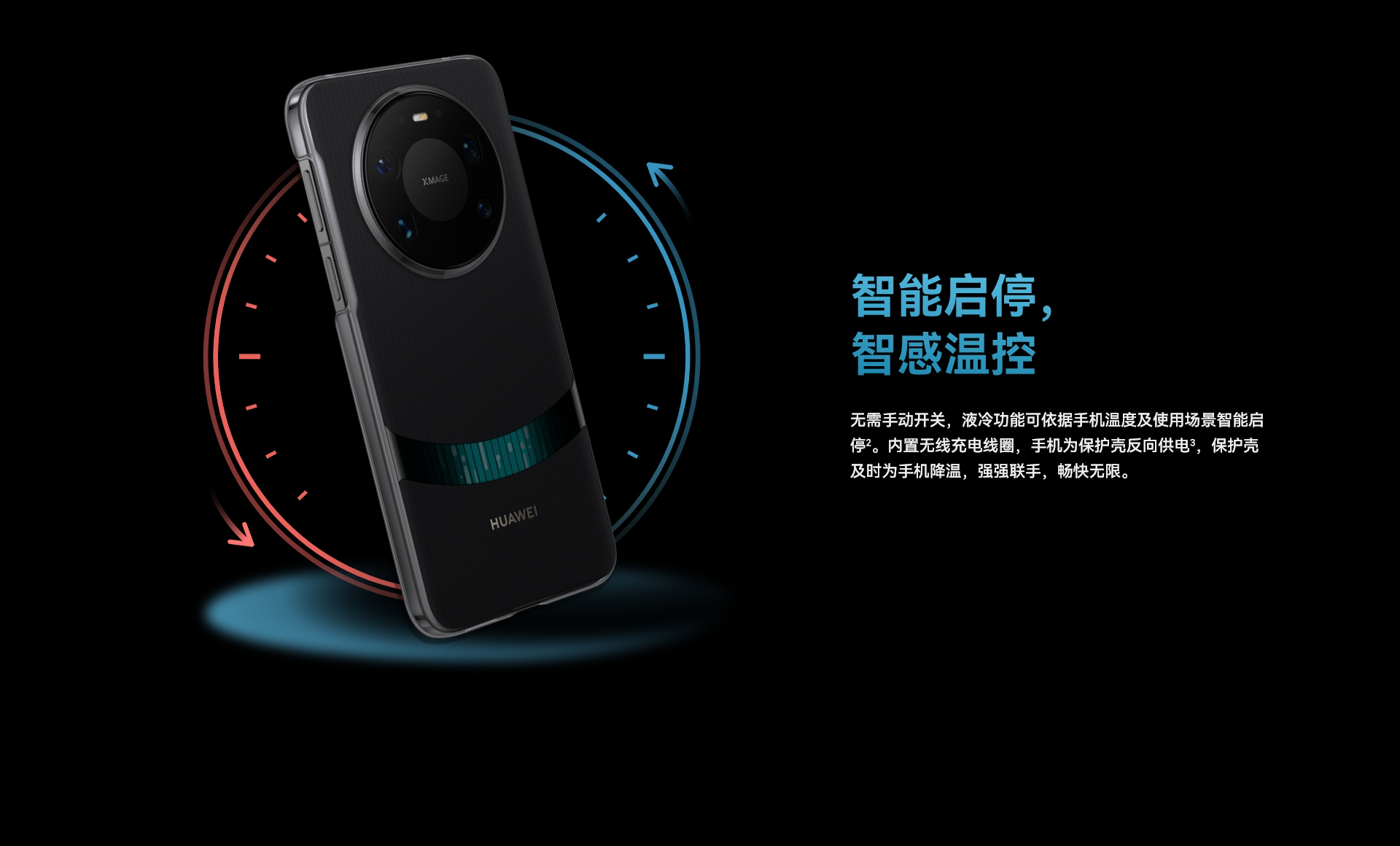 Huawei launches micro-pump liquid cooling case for Mate 80 series ...