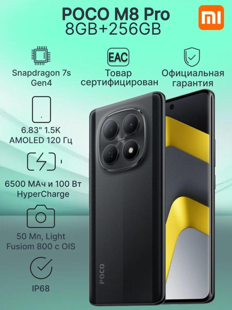 Poco M8 and M8 Pro Pricing Leaked as Early Listing Confirms Specs ...