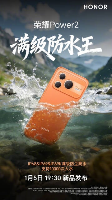 Honor Power 2 launching with IP68, IP69, & IP69K rating - Gizmochina