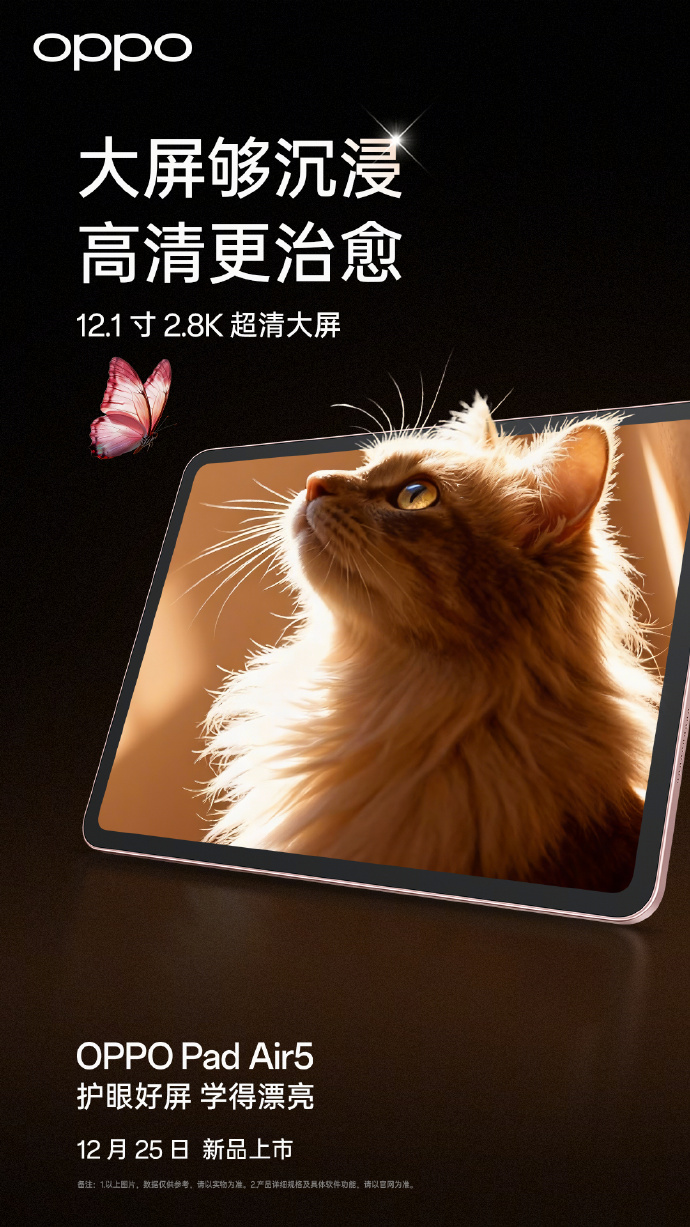 Oppo Pad Air 5 to launch with a 12.1-inch 2.8K display with 900 nits ...