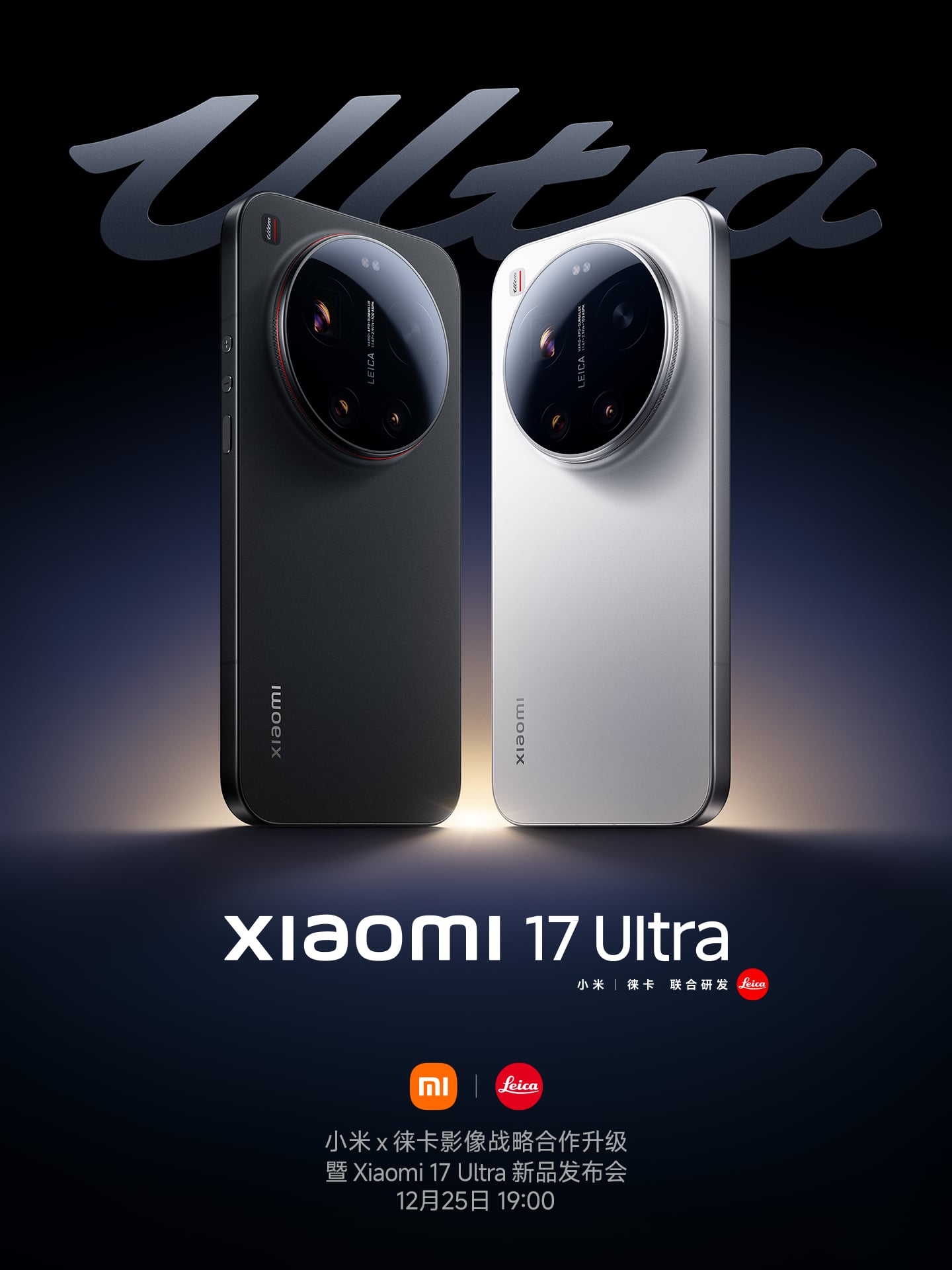 Xiaomi 17 Ultra is launching on December 25, design officially revealed ...