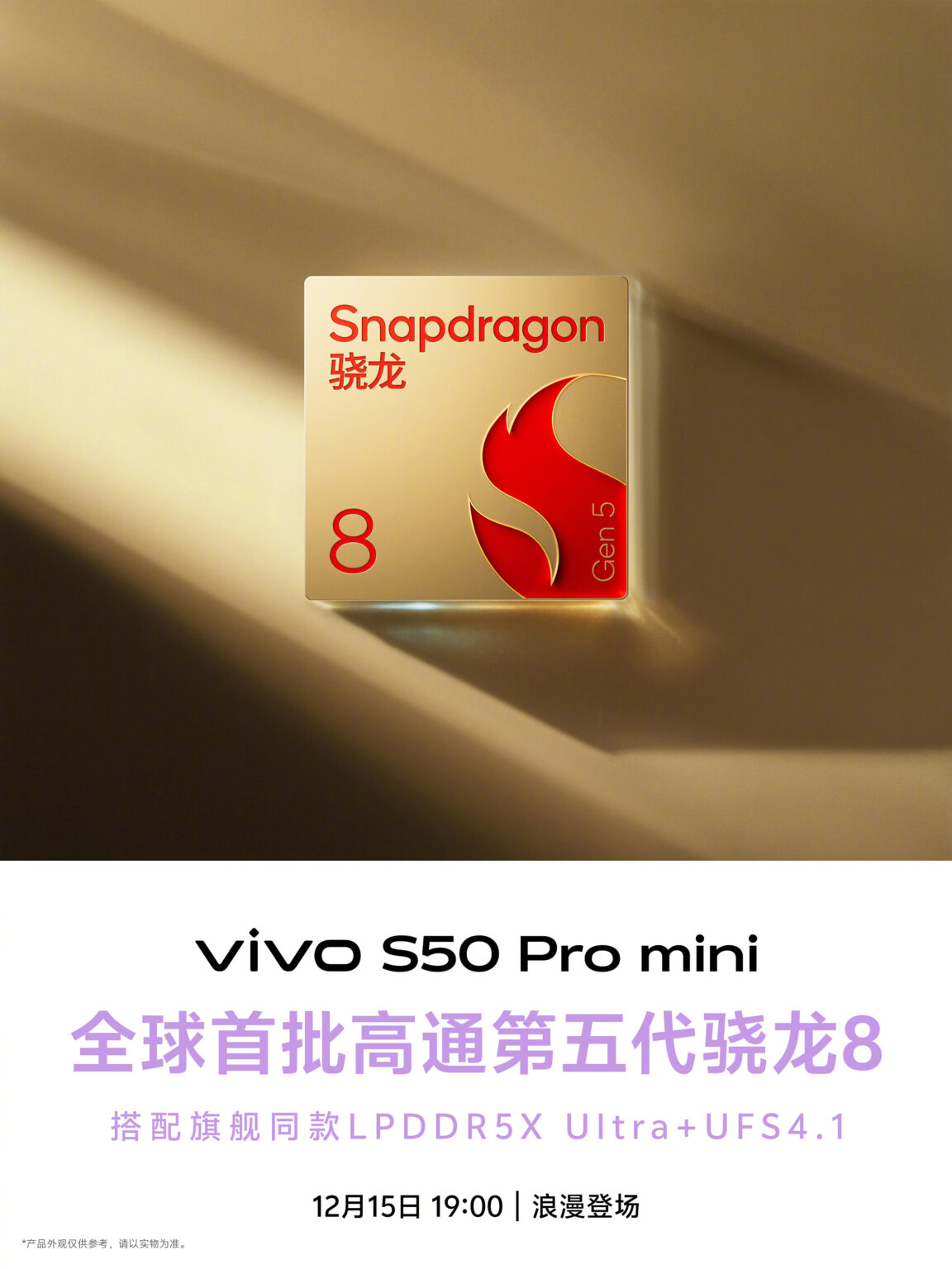vivo S50 Pro mini chipset confirmed - Gizmochina