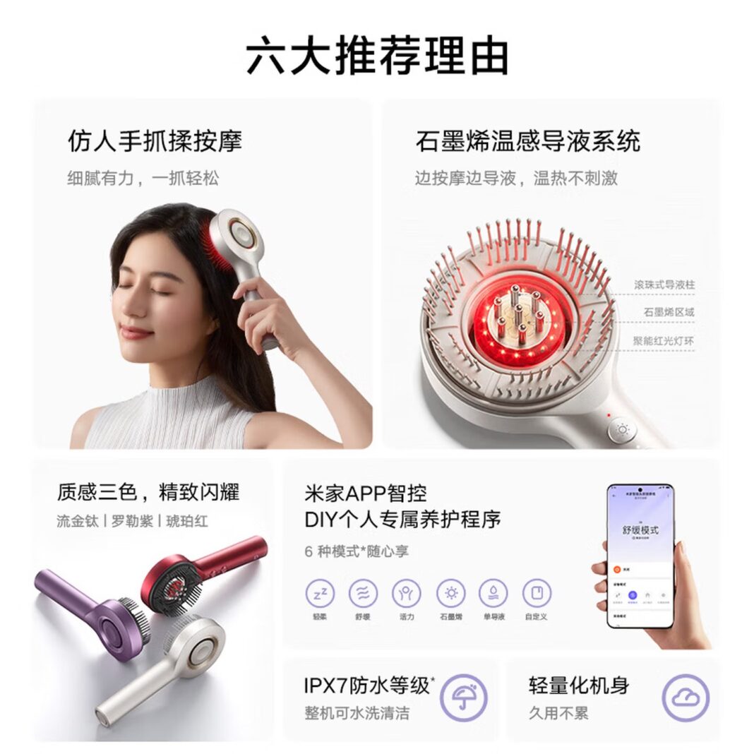 Xiaomi launches Mijia Smart Head Massage Comb with graphene thermal ...