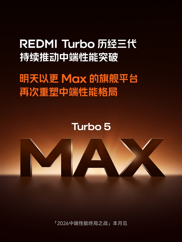Redmi Turbo 5 Max teased again, set to be new benchmark in the 2.5K ...