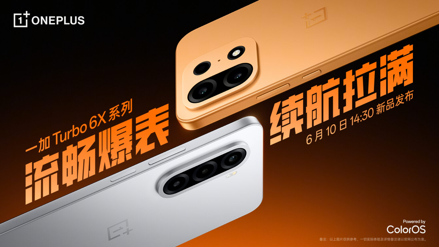 OnePlus Turbo 6X Pro launch date, key specifications officially ...